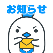 お知らせ | LinksStoreサービス開始のお知らせ | リンクスストア -LinksStore-